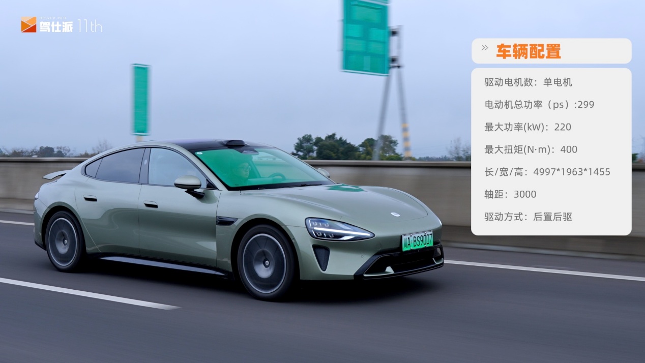 小米SU7/极氪007/Model 3/小鹏P7+续航实测：谁把“续航王”拉下马 - 叮当号