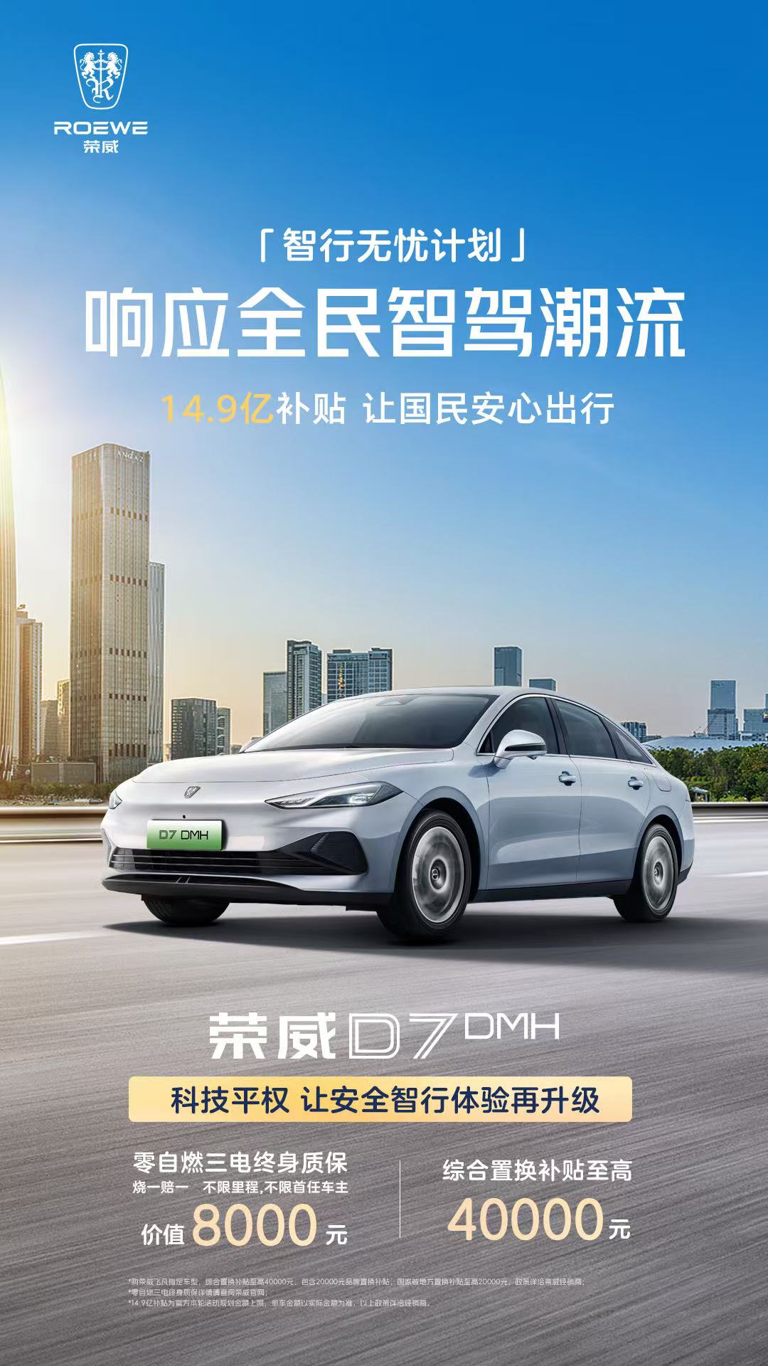 技术和市场我全都要，荣威D7 DMH还是太全面了! - 叮当号