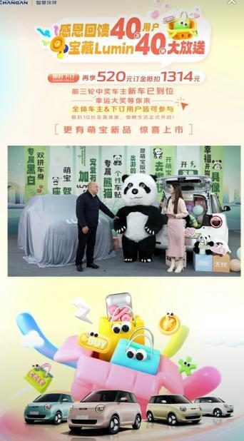 价格仅需3.89万元限量首发999台！长安 Lumin萌宝版上市 - 叮当号