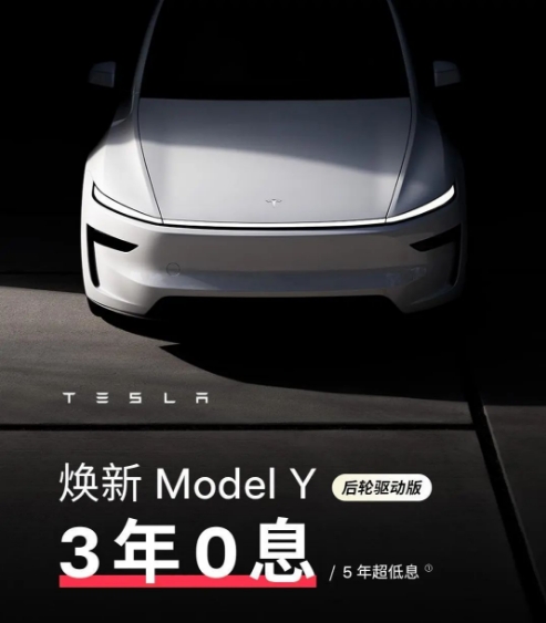 Model 3受SU7影响大，特斯拉明年上市亲民版Model Y阻击YU7 - 叮当号