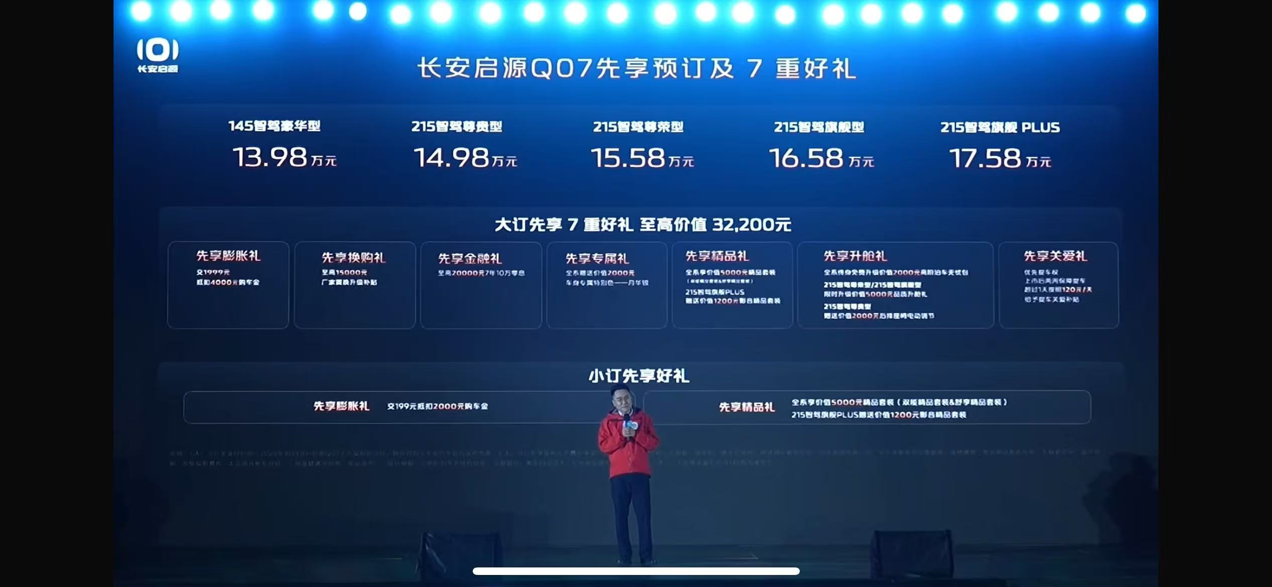 太生猛了，13.98万起预售 启源Q07全系搭载智驾等配置干趴比亚迪宋PLUS、宋DM-i车型 - 叮当号