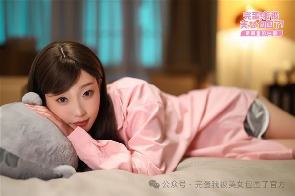 首发折扣仅11.97元：《完蛋！我被美女包围了！房间里的心跳》登陆WeGame - 叮当号