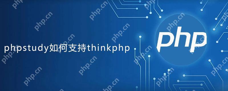 分析PhpStudy端口占用对性能的影响 - 叮当号