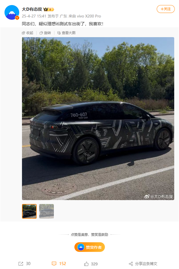 李想官宣！第二款纯电SUV理想i6 9月发布 - 叮当号