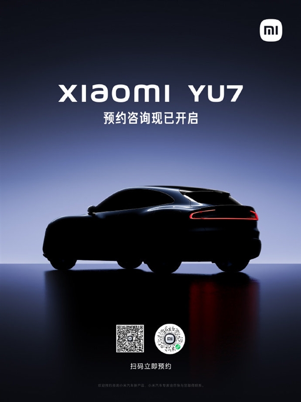小米回应何时才能下订小米YU7：7月份正式上市 可先买1:18合金车模 - 叮当号