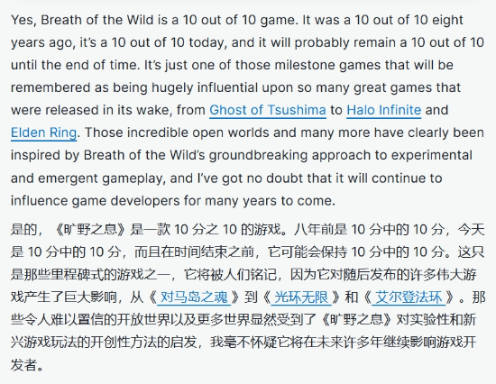 《塞尔达传说：旷野之息》Switch 2版IGN10分：八年前10分八年后依然是 - 叮当号