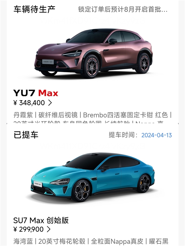 美女产品经理喜提小米YU7 Max：出掉SU7 Max创始版 - 叮当号