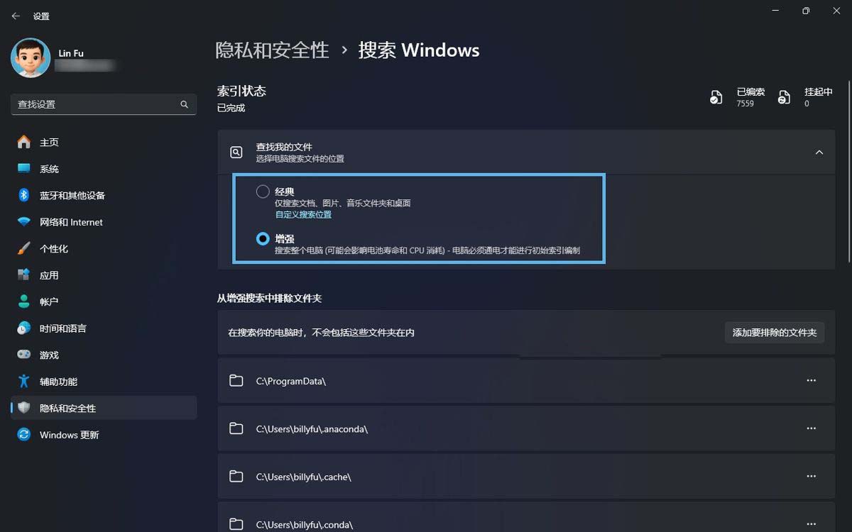 Win11 Copilot文件搜索功能怎么开启或关闭? - 叮当号