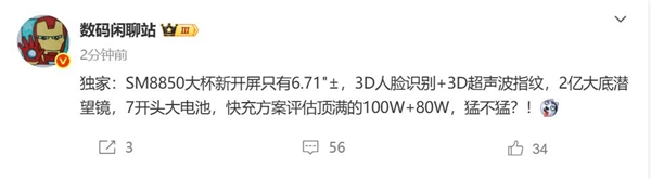 荣耀Magic8 Pro首曝：骁龙8 Elite 2+3D人脸识别 行业唯一 - 叮当号